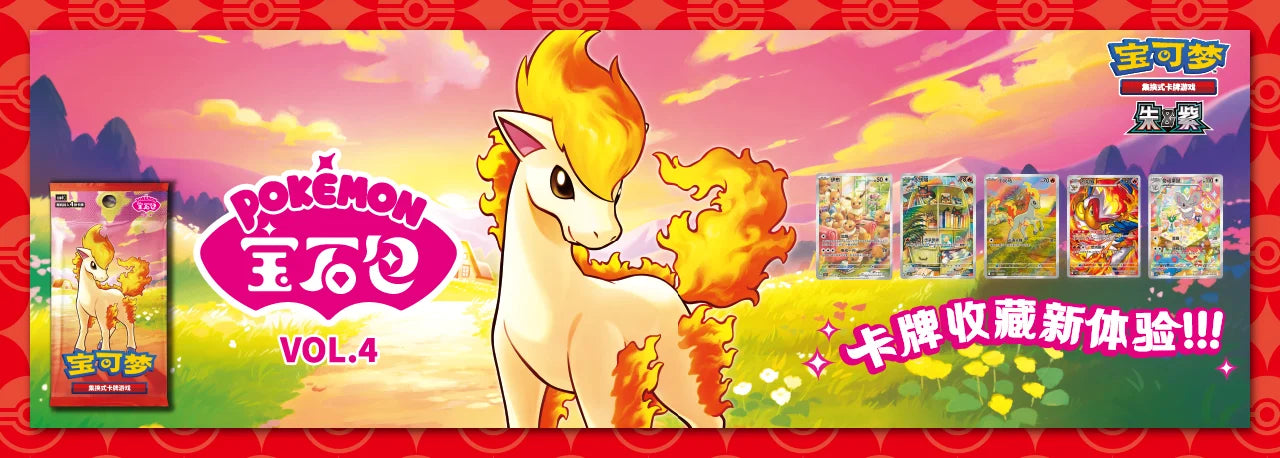 Pokémon Gem Pack Volume 4 : la nouvelle sortie chinoise pour le Nouvel